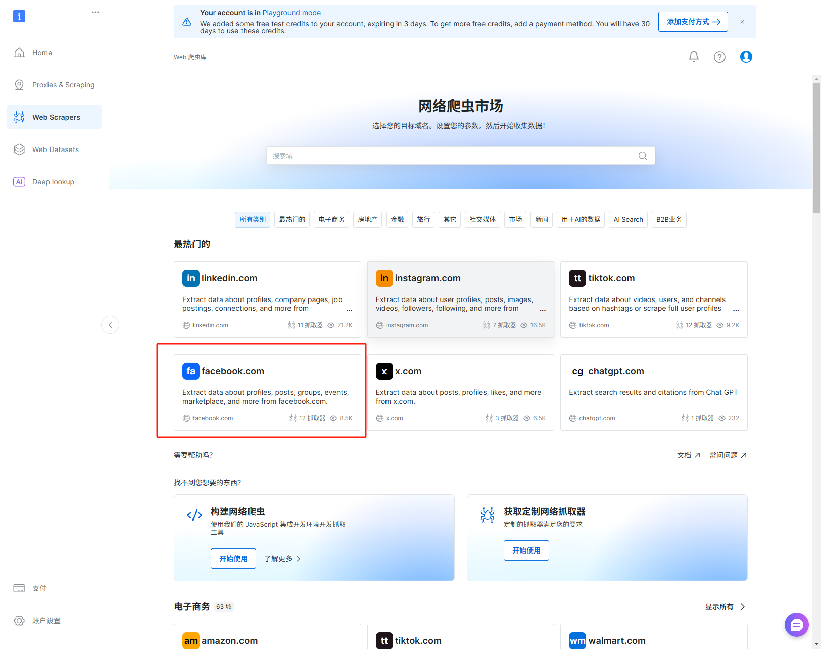 《零代码也能抓数据：用Web Scraper API快速搭建数据采集流程》_scraperapi-CSDN博客