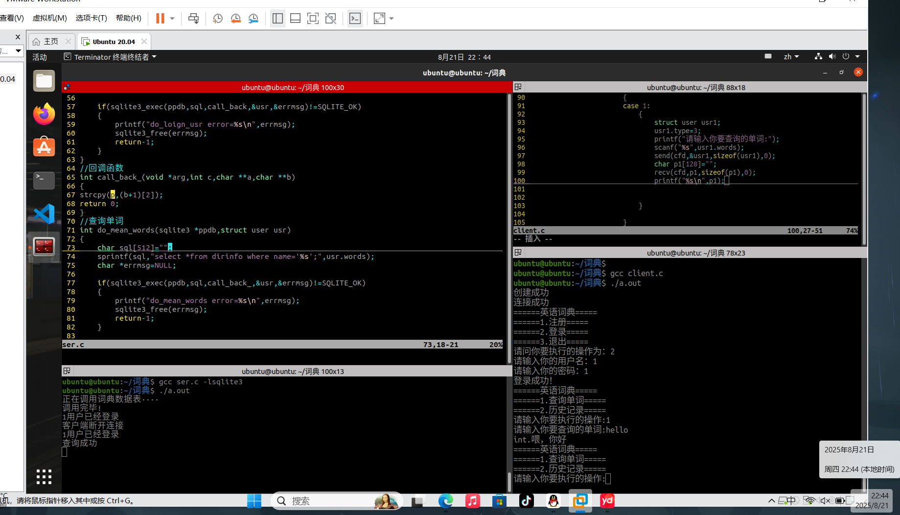 网络编程8.21-CSDN博客