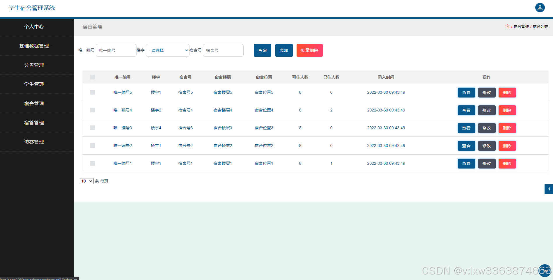 基于java Web的学生宿舍管理系统设计与实现javamysql万字文档系统源码数据库 调试基于javaweb的学生管理系统