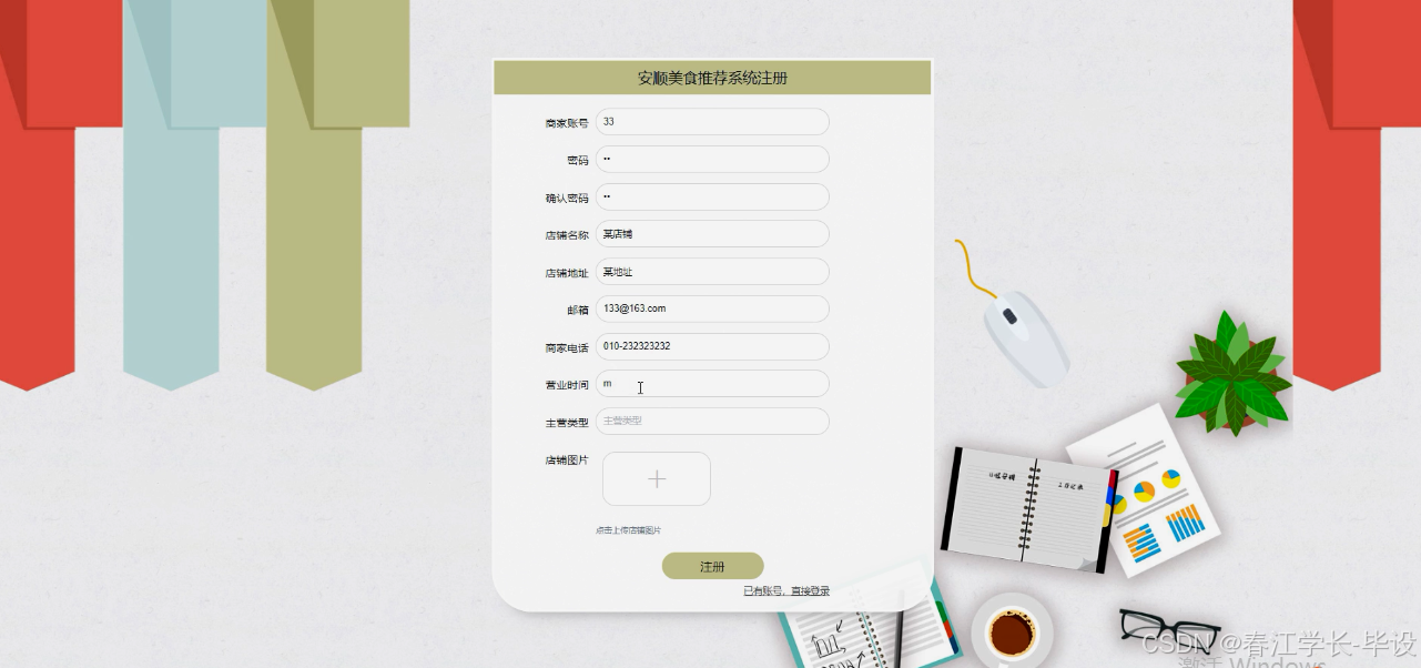 Springbootvue安顺美食推荐系统【开题程序论文】springboot与vue的美食推荐系统开题报告 Csdn博客