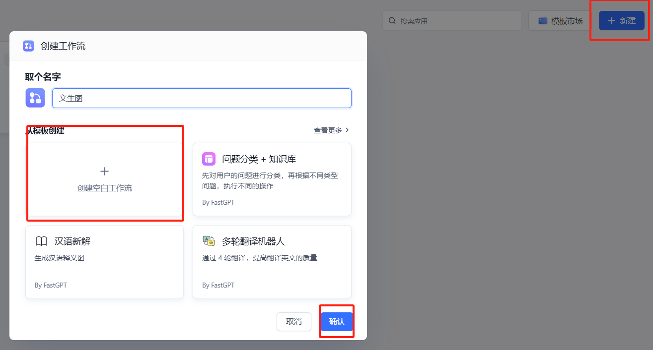 FastGPT本地部署+硅基流动实现免费文生图_硅基流动 kwai-kolors api 文档-CSDN博客