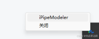 使用免费的工具系统实现二维管线生成三维管线3DTiles_三维管线建模-CSDN博客