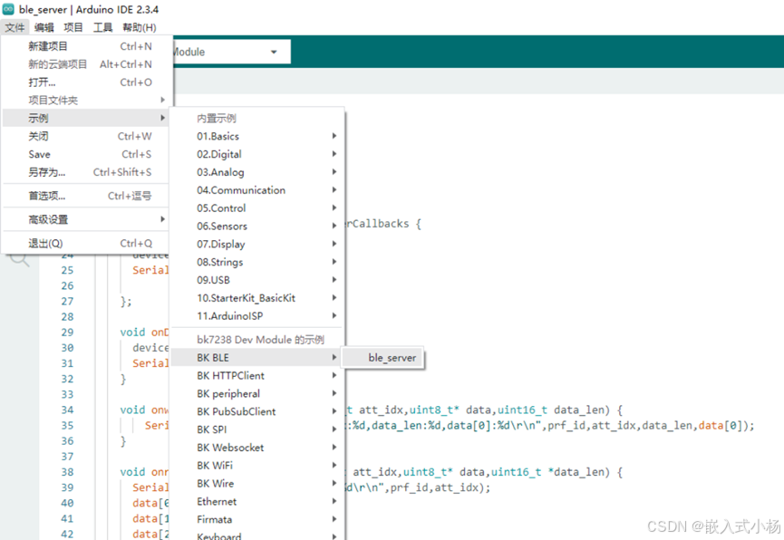 Arduino环境开发BK7238_bk7238 arduino-CSDN博客