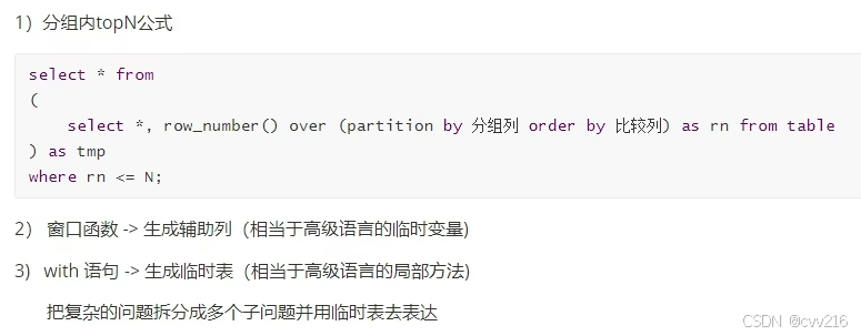 Sql窗口函数 Csdn博客 2487