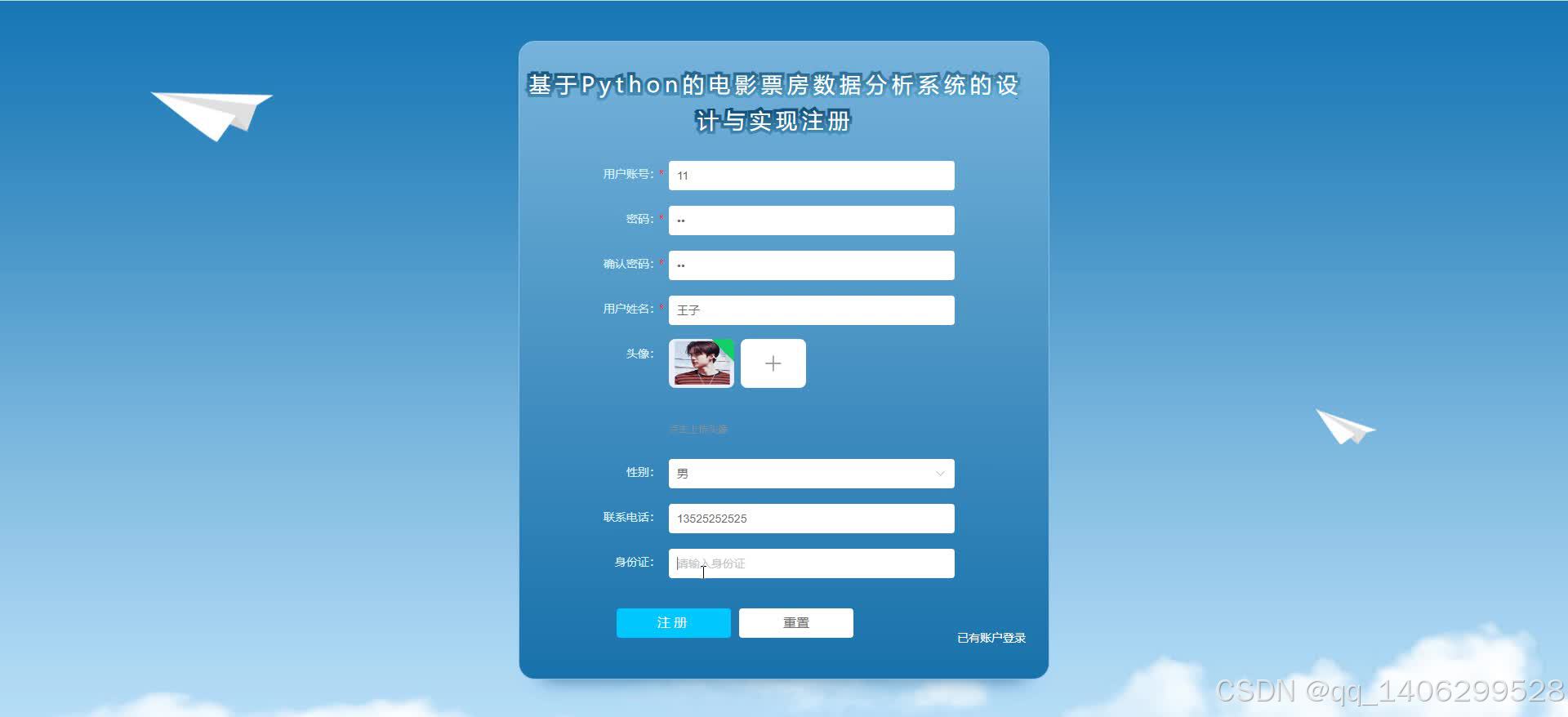 基于python的电影票房数据分析系统的设计与实现70q9k530实时票房系统开发 Csdn博客
