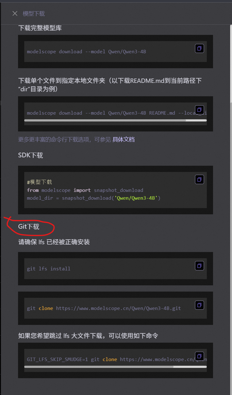 【modelscope+Qwen3-4B+Python 模型本地部署Demo】_python modelscope-CSDN博客