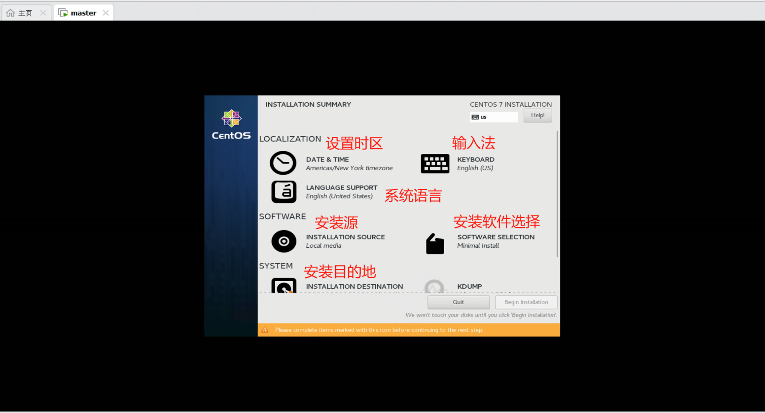 Vmware-CentOS虚机安装教程_vmware17.5.0安装centos哪个版本镜像-CSDN博客