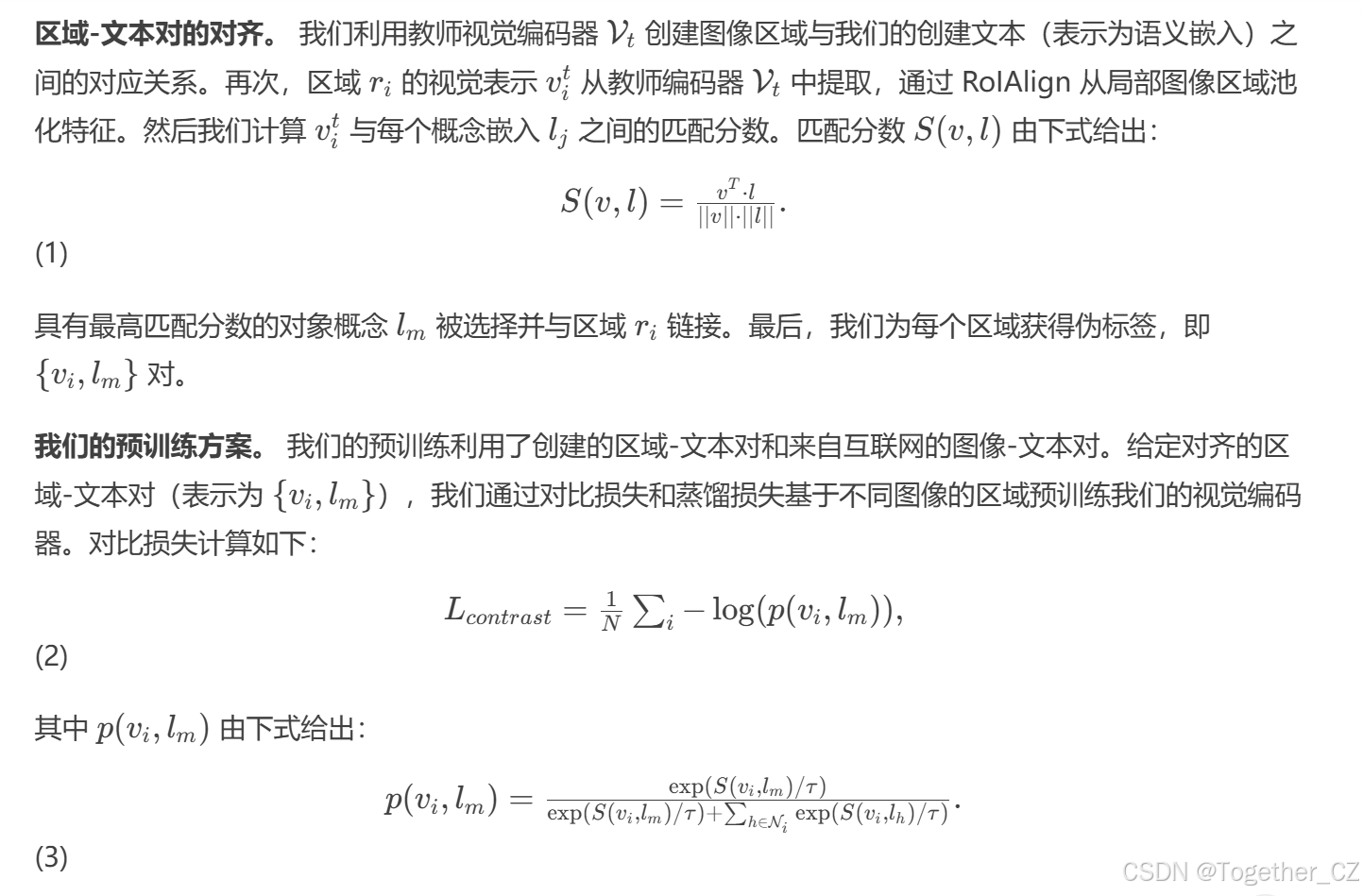RegionCLIP: Region-based Language-Image Pretraining—— 基于区域的语言-图像预训练-CSDN博客