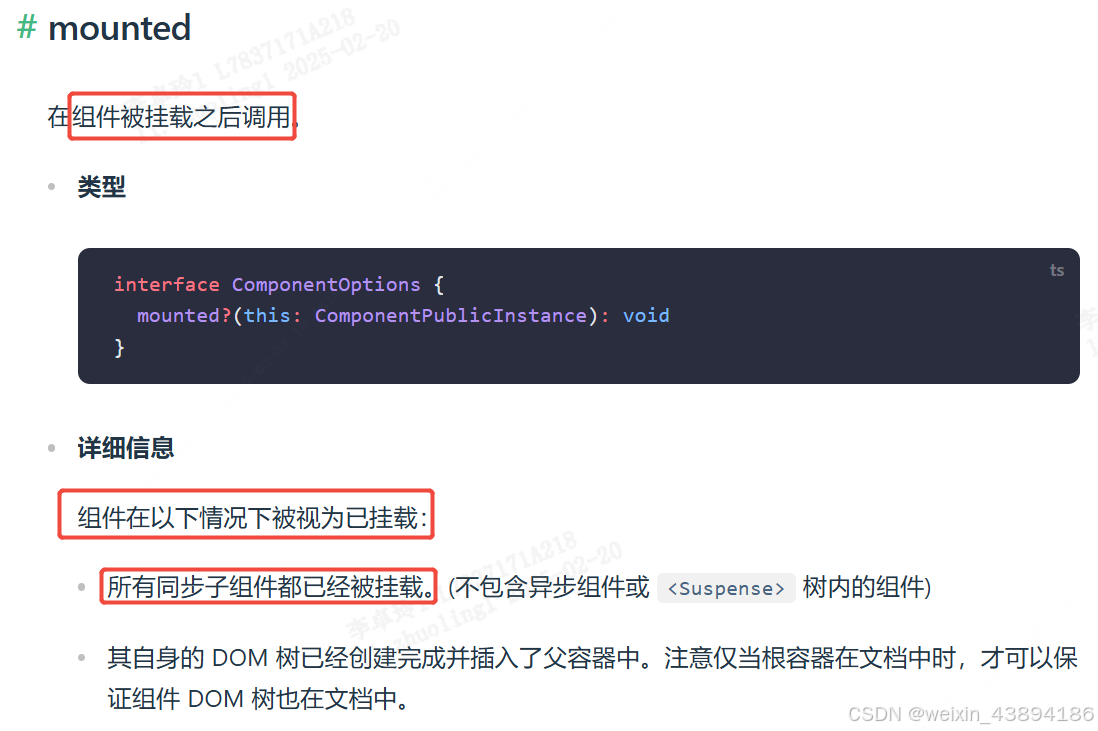 vue父子组件的mounted生命周期执行顺序_vue 父子组件的mount-CSDN博客
