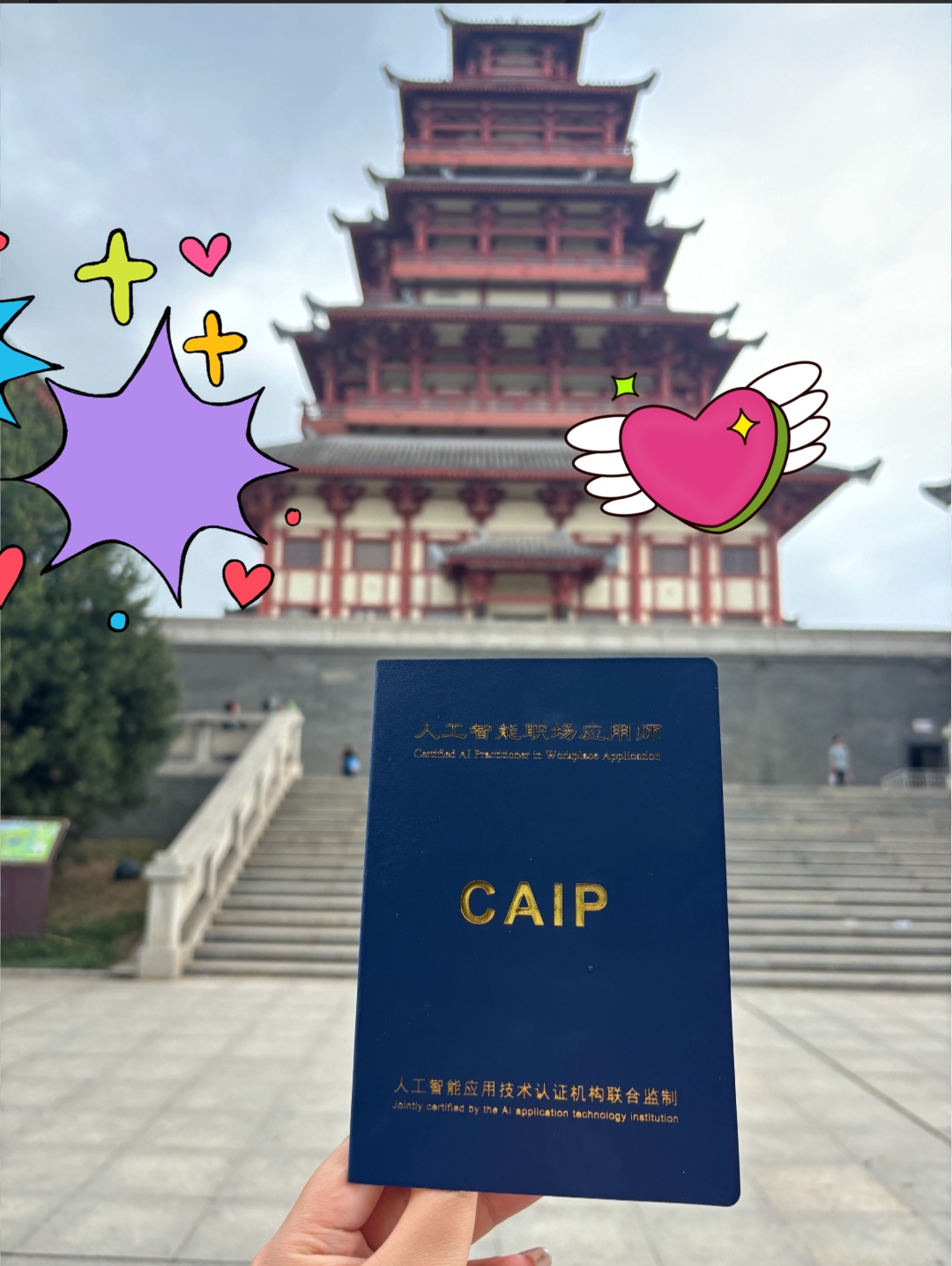 2025年CAIP证书报考全攻略：避坑指南助你上岸_caip报考-CSDN博客