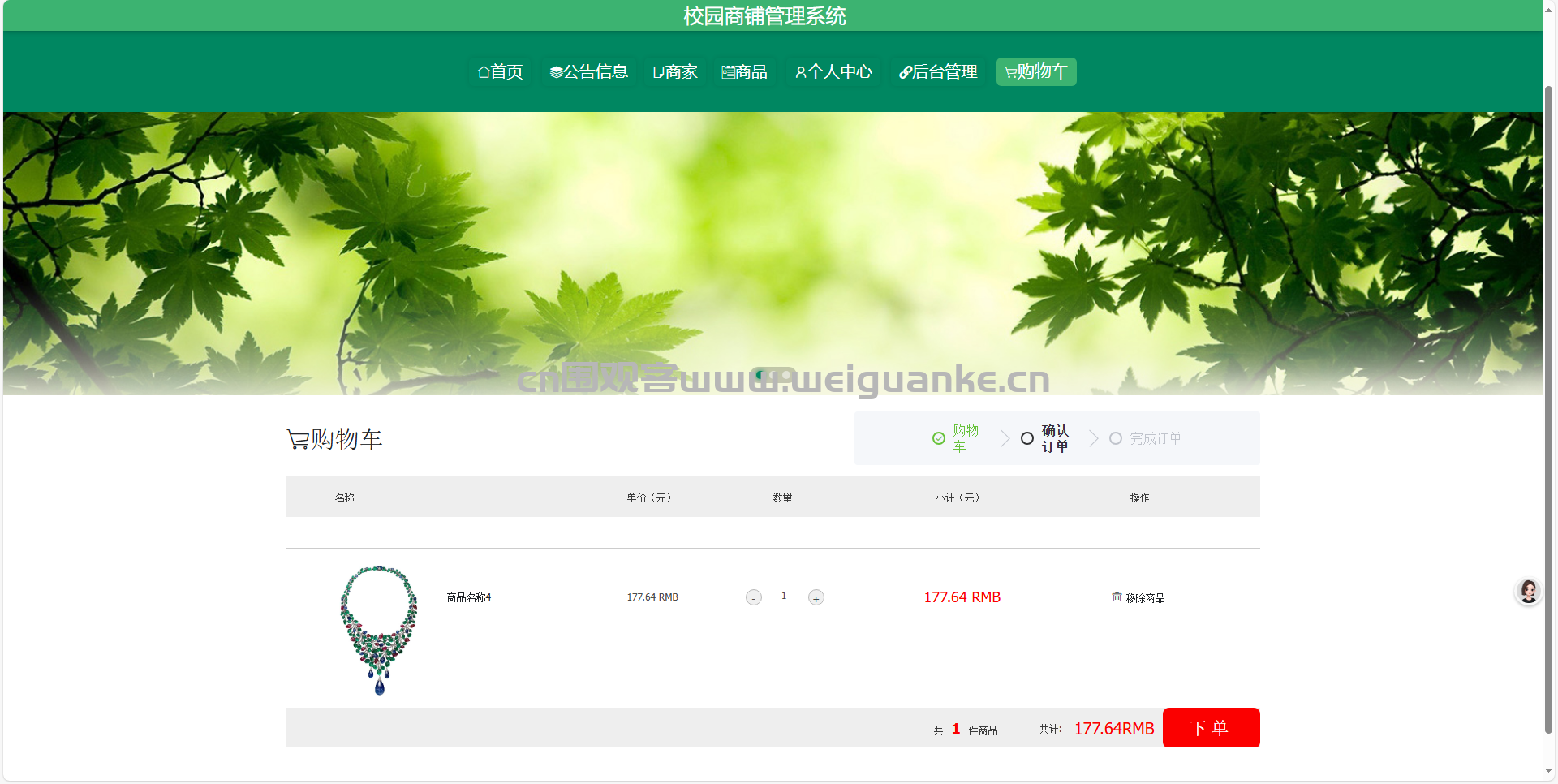 校园商铺管理系统-springboot+vue-CSDN博客