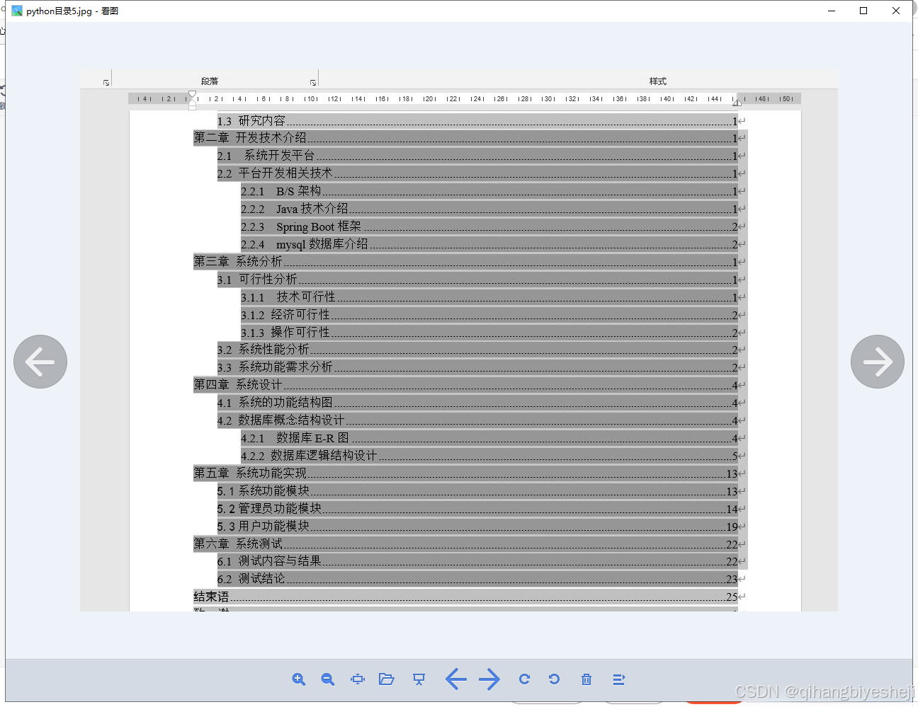 附源码 计算机毕业设计pythonuniapp高校便民服务平台appvy61b程序源码lw远程部署 Csdn博客