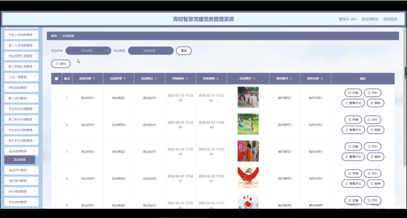 附源码 Python计算机毕业设计高校智慧党建党务管理系统django(程序lw) Csdn博客