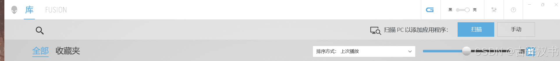 DEll的一键G功能之“向导在 Alienware Command Center Package Manager 完成安装之前被中断。”_向导 ...