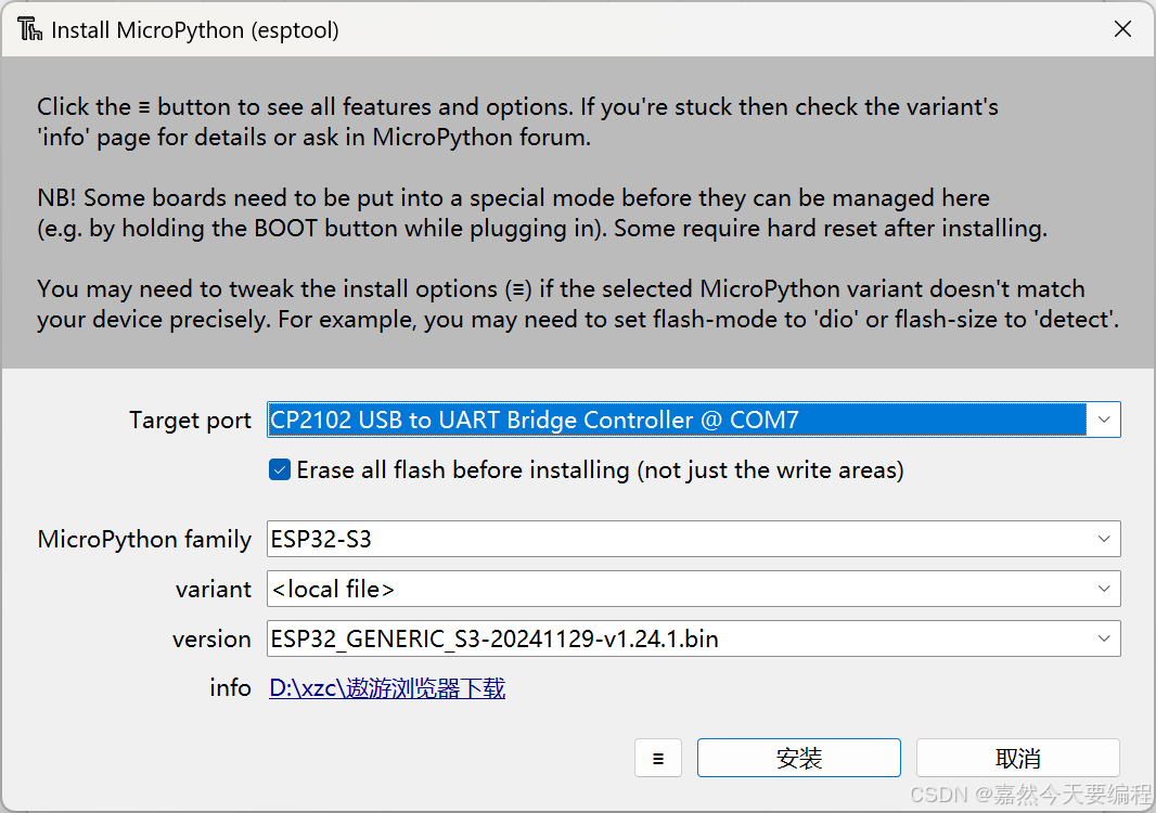 ESP32-S3系列教程1（micropython）-------烧录micropython_esp32s3烧录程序步骤-CSDN博客