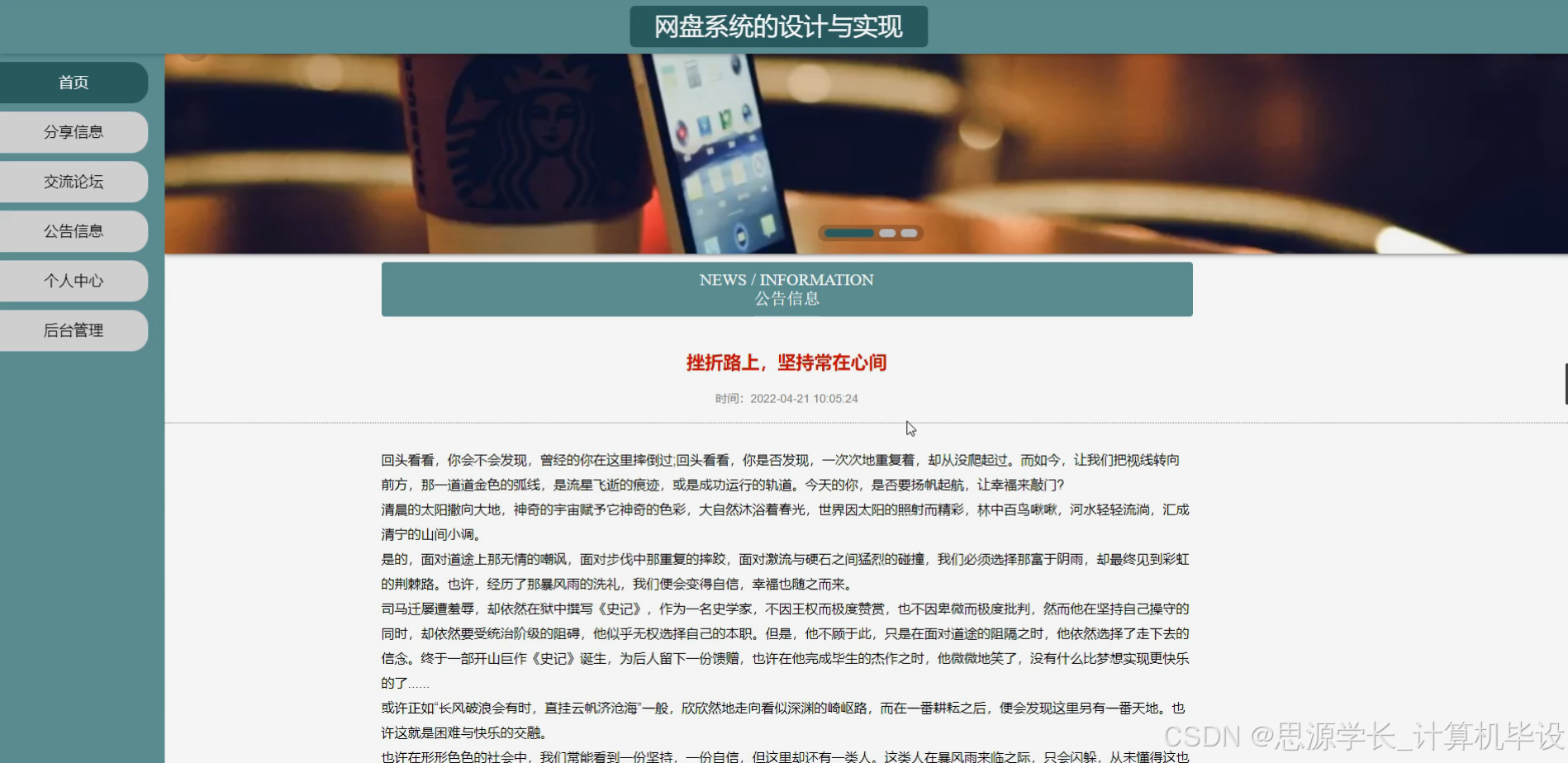 Springboot毕设 网盘系统的设计与实现 程序论文gitee 毕设网盘 Csdn博客
