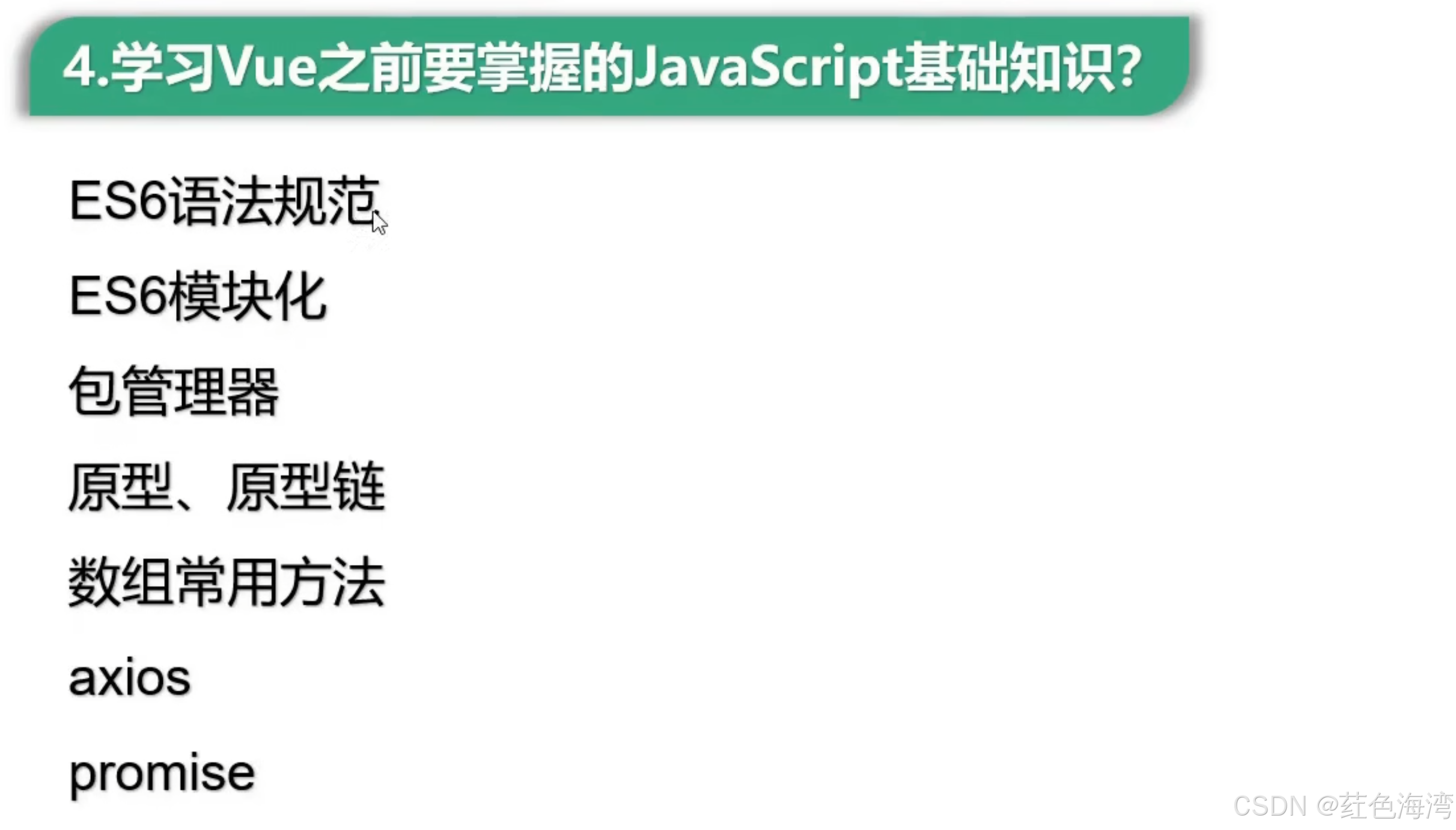 Vue开始-CSDN博客