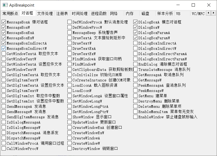 逆向入门（3）工具使用篇-dbg常用基础插件_x64dbg插件-CSDN博客