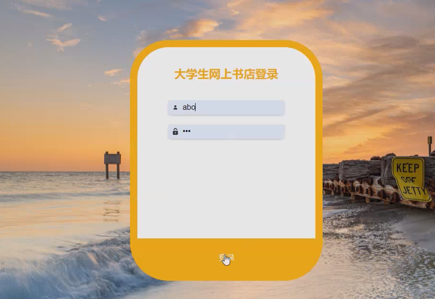 SSM大学生网上书店959u2（程序+源码+数据库+调试部署+开发环境）-CSDN博客
