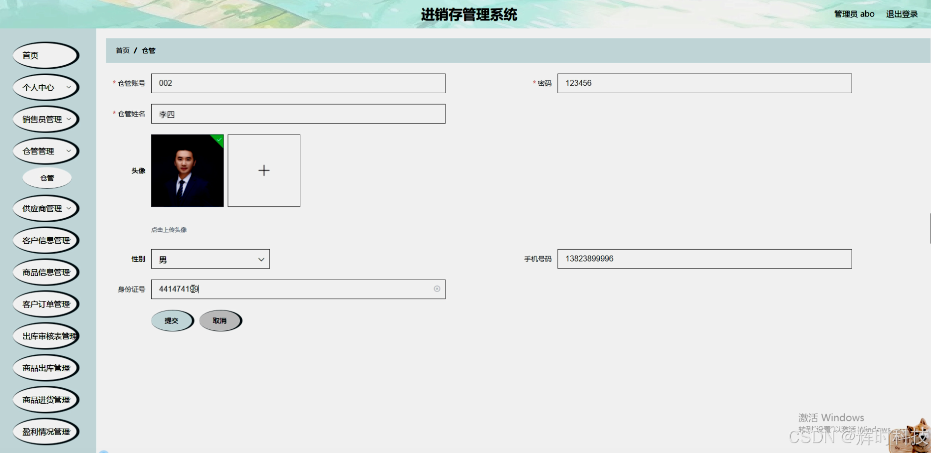 Java计算机毕业设计进销存管理系统（开题报告源码论文）java进存销管理系统开题报告 Csdn博客