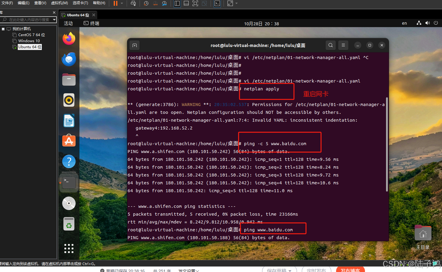 Ubuntu网卡配置及如何连接x-shell_vm安装的ubuntu如何设置网络xshell可以连接-CSDN博客