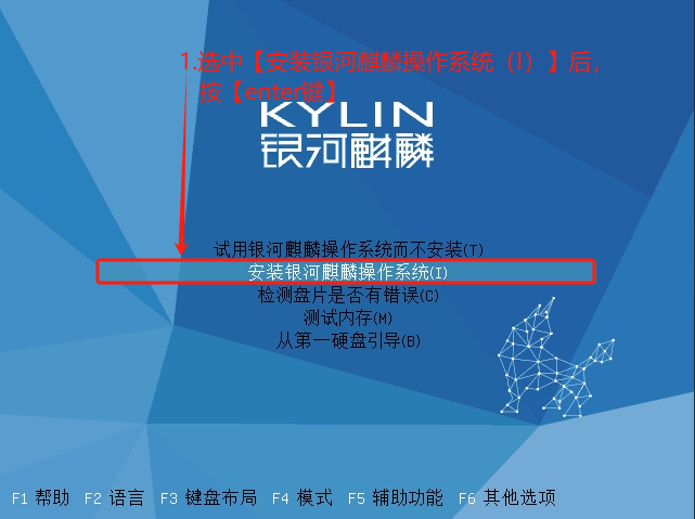 【学习笔记】Kylin-Desktop-V10-SP1 麒麟系统知识——安装麒麟系统-CSDN博客
