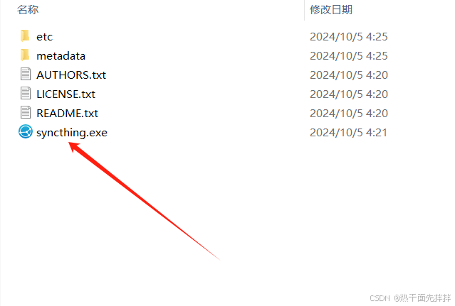 syncthing的使用_centos安装syncthing-CSDN博客