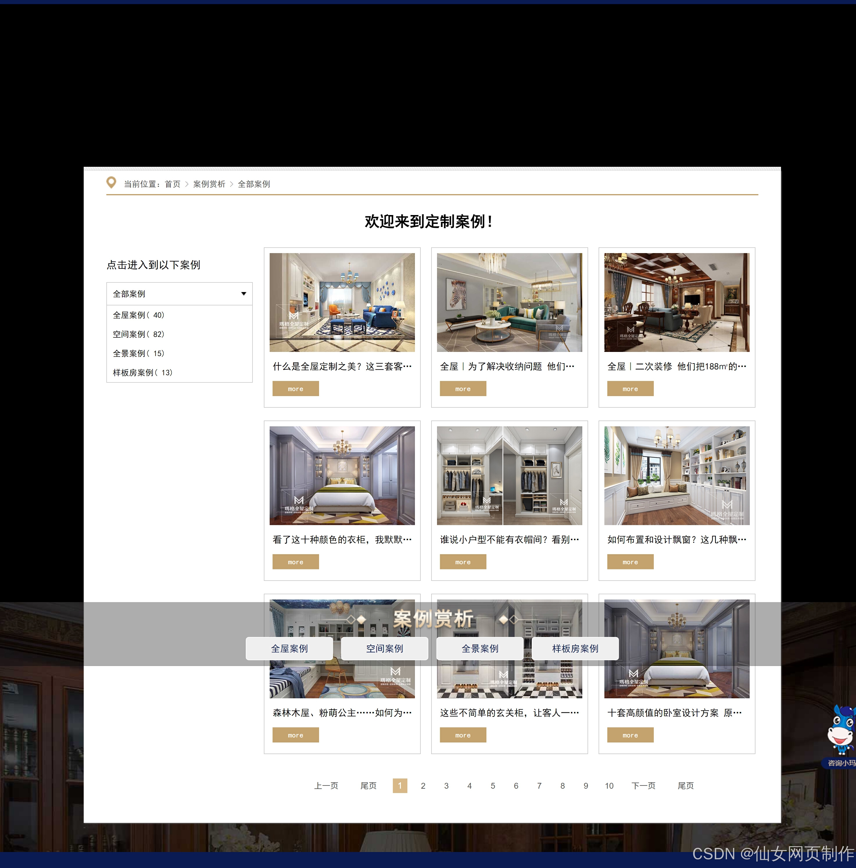 9. 大学生HTML期末大作业 ―【蓝色大气的实木家具定制公司网页（25页）】 Web前端网页制作 html+css+js-CSDN博客
