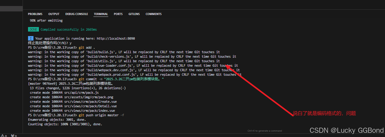 Git 提示 “LF will be replaced by CRLF“ 的原因及解决方案_lf will be replaced by crlf the next time git touc ...