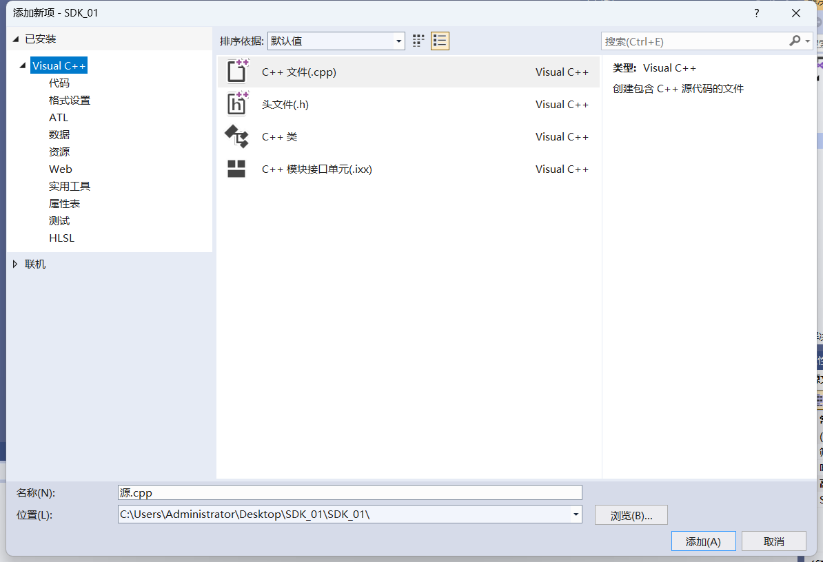 MFC 第1章：用 VS2019 编写 WIndows SDK 程序_vs2019 配置mfc-CSDN博客