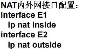 NAT网络地址转换_nat公网转换命令-CSDN博客