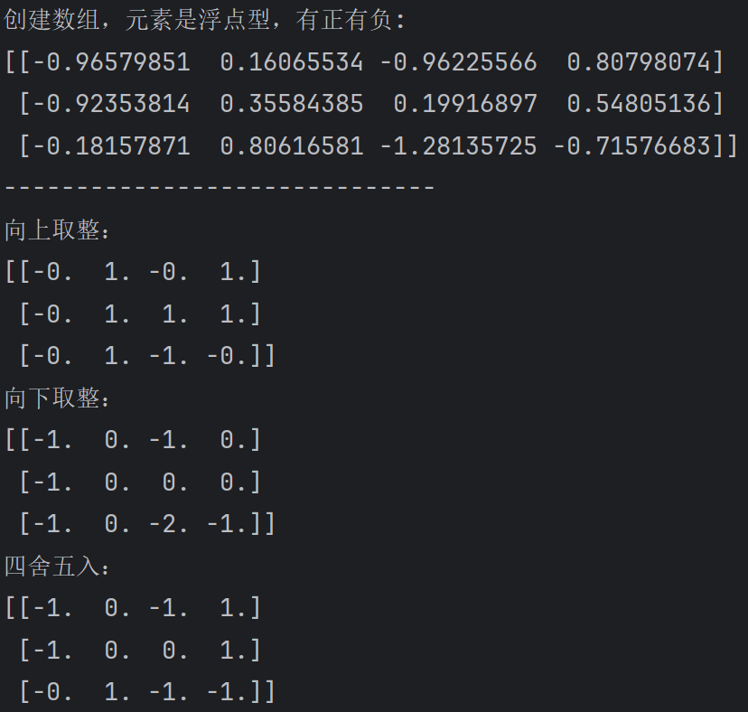 python数据分析numpy超详细简单易懂教程-CSDN博客