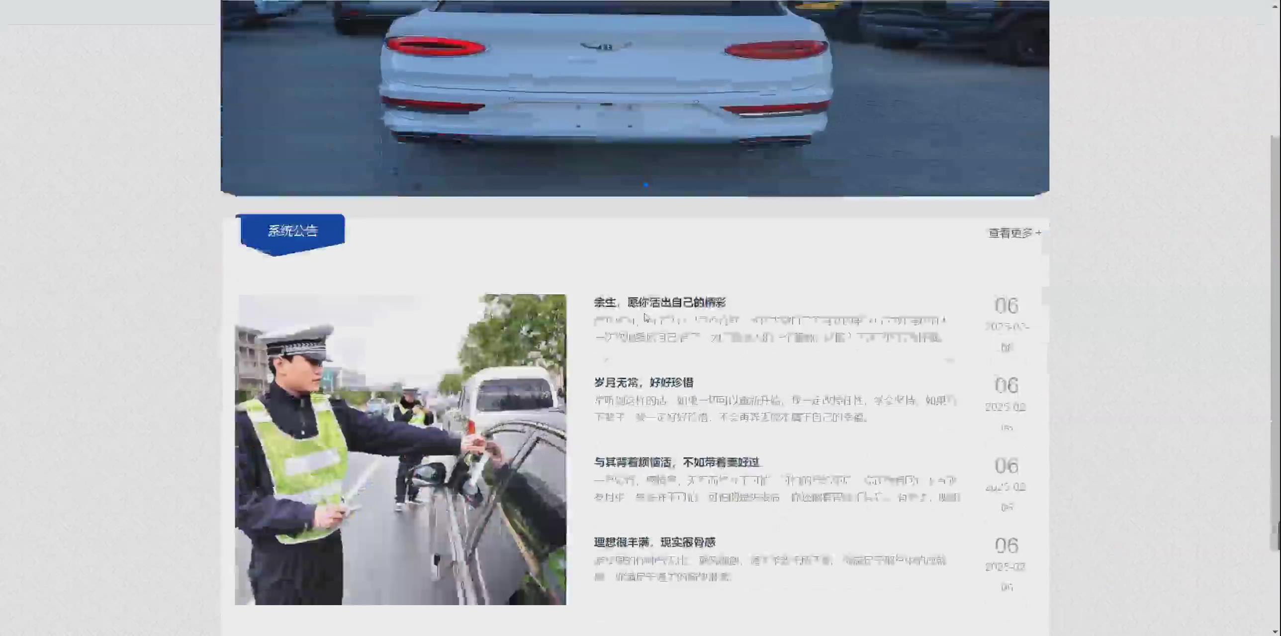 vue3和nodejs开发的基于JavaEE的车辆违章处理申诉信息管理系统的设计与实现93669409-CSDN博客