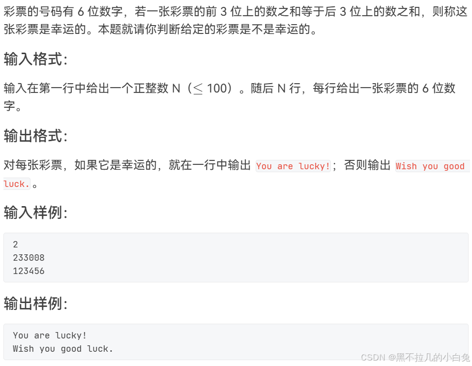 PTA L1系列题解（C语言）（L1_057 -- L1_063）_pta 题目-CSDN博客
