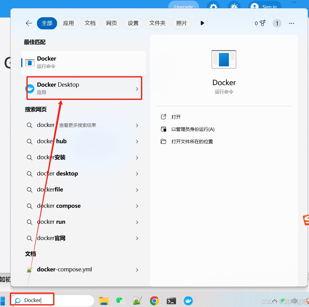 在windows10上安装Docker_win10安装docker-CSDN博客
