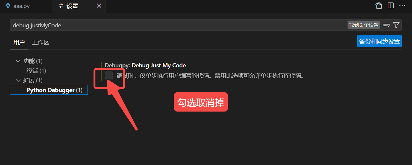 Vscode中 Python Debugger: Debug python file 不进入断点解决办法_python debugger: python file怎么处理-CSDN博客