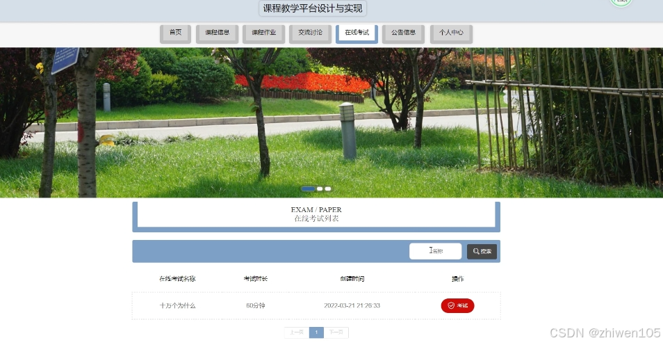 基于nodejsvue课程教学平台设计与实现 程序论文开题 计算机毕业设计前端加nodejs写的课程设计 Csdn博客