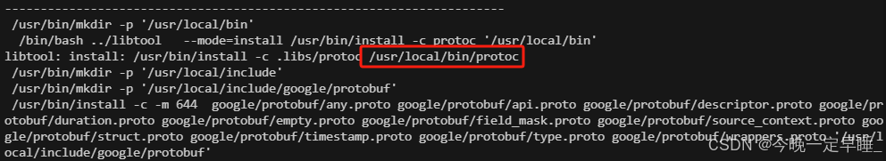 protobuf的配置和使用（C++版本）-CSDN博客