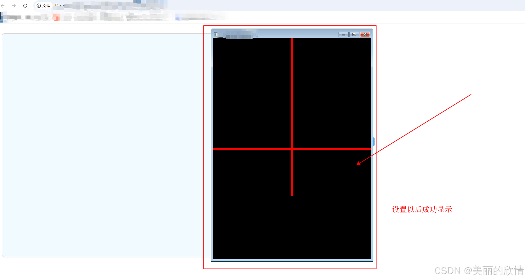 浏览器嵌入Qt播放器窗口，无法显示/显示为透明_intermediate d3d window-CSDN博客