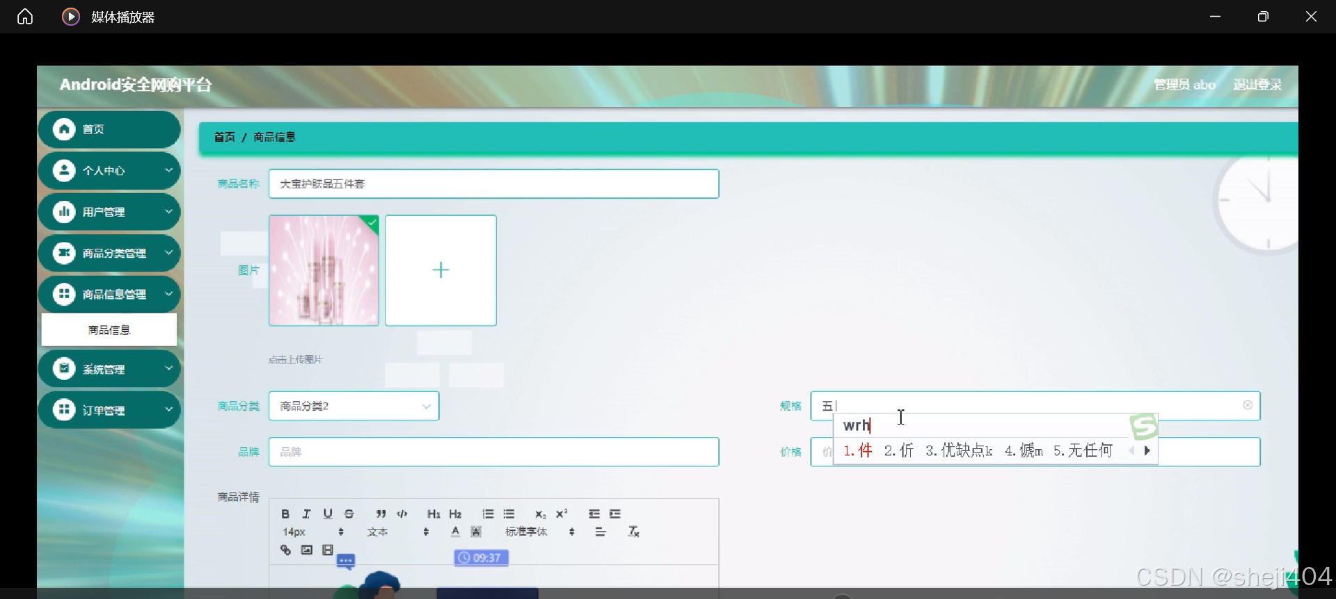 基于ssmvueandroid安全网购平台开题报告程序论文java Csdn博客 