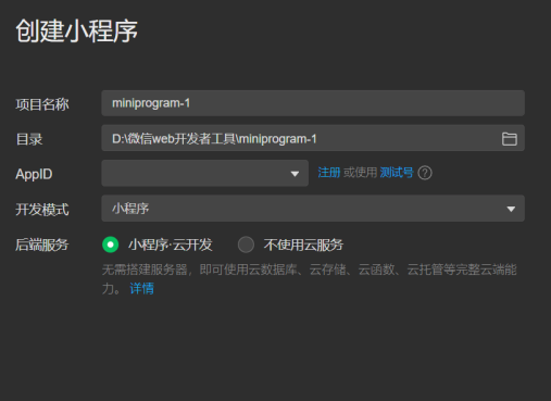 目标检测小程序开发文档V1.0-CSDN博客