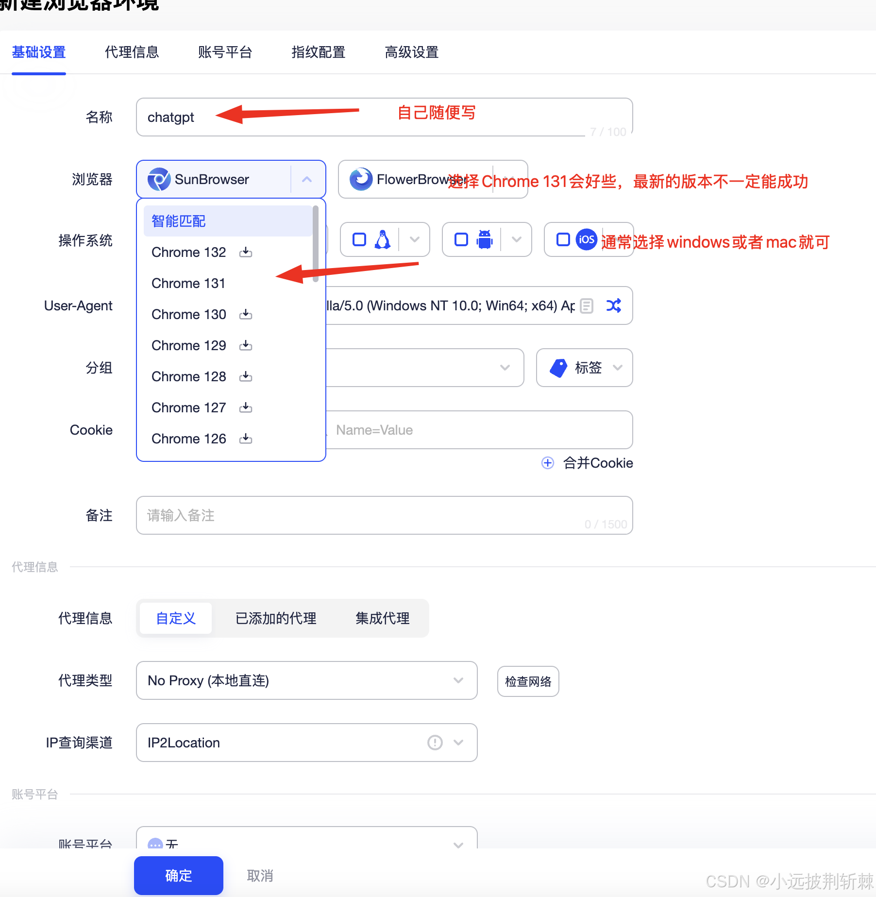 指纹浏览器使用_adspower指纹浏览器-CSDN博客