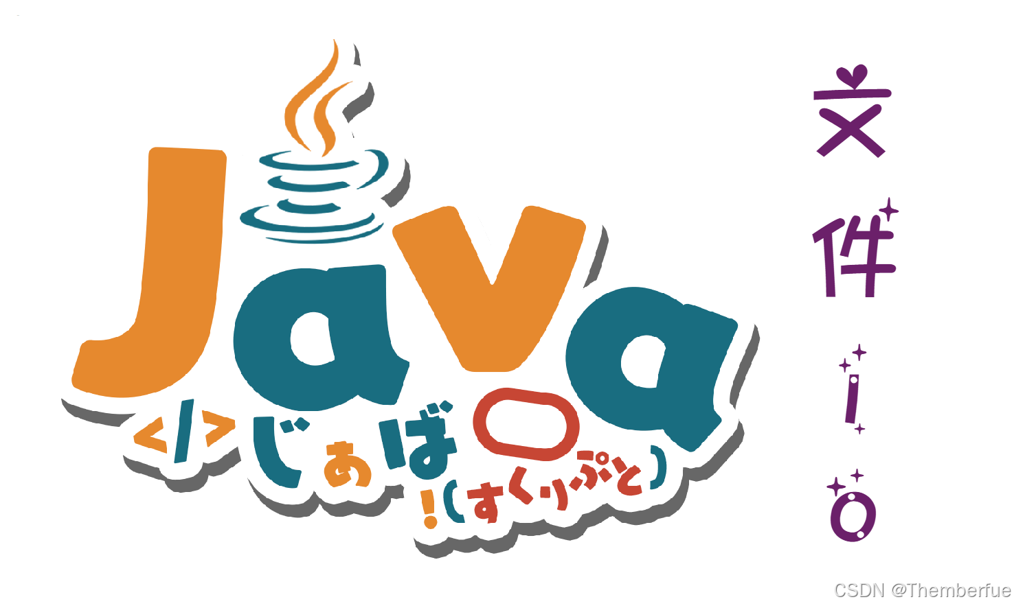 Java 文件IO ②-流(Stream) || File || mkdir || InputStream || OutputStream_java fileoutputstream会创建文件 ...