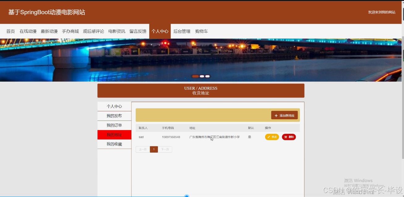 Springbootvue基于springboot动漫电影网站【开题程序论文】基于spring Boot框架的动漫电影论坛设计与实现参考文献 Csdn博客