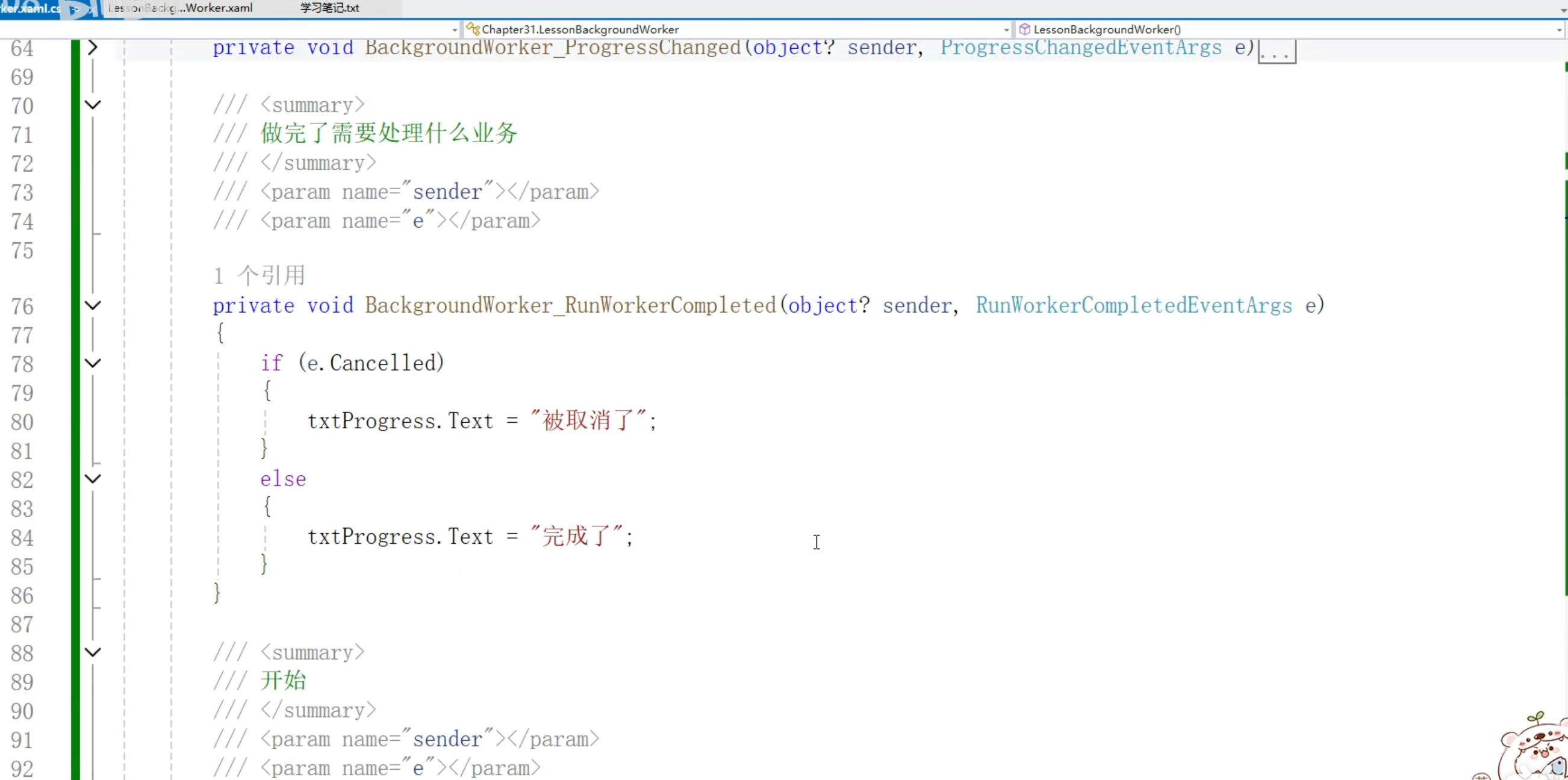 WPF——BackgroundWorker-CSDN博客