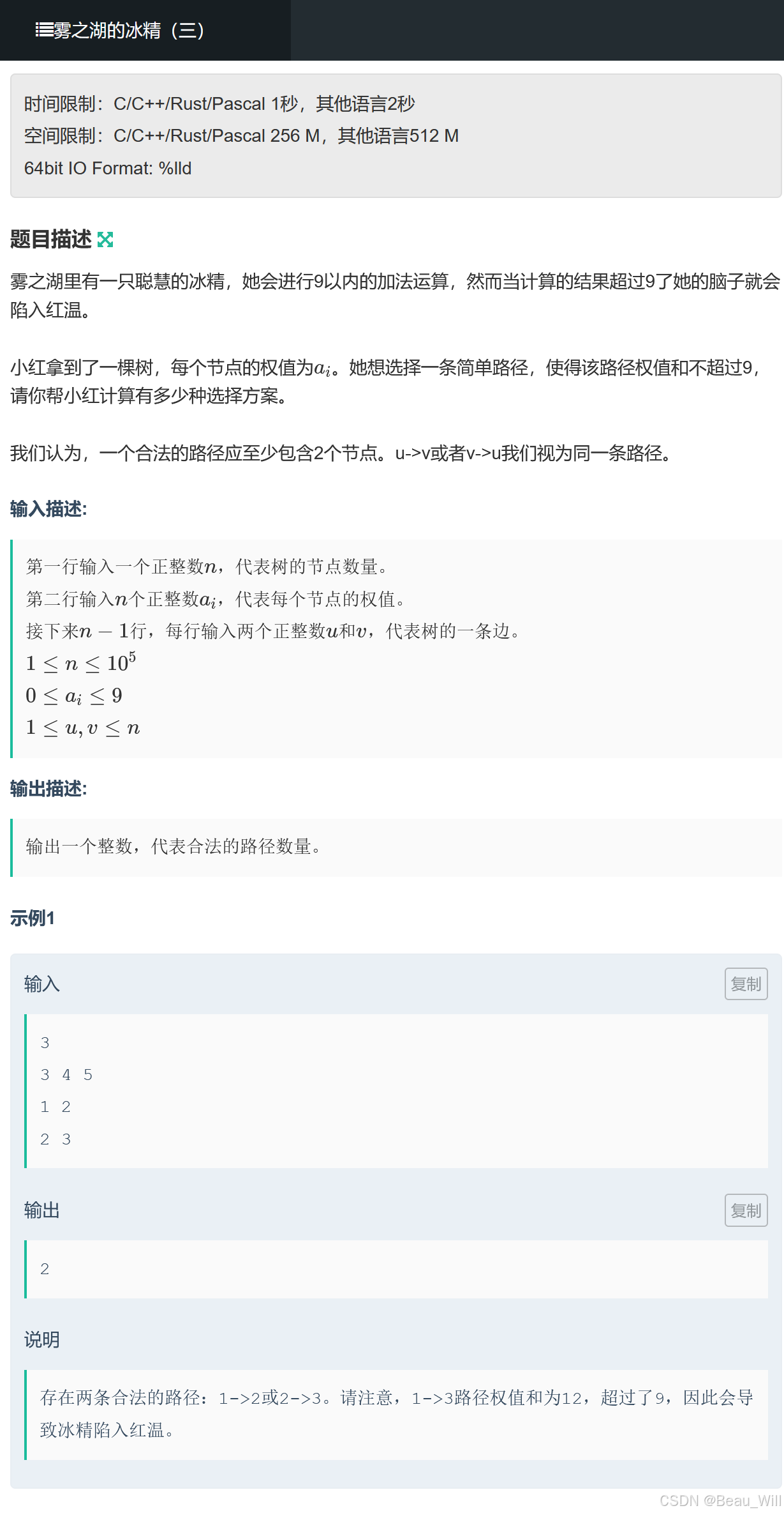 牛客周赛 Round 68-CSDN博客