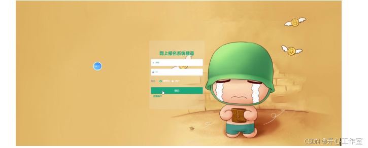 ssm006基于java的少儿编程网上报名系统+vue(文档+源码)_kaic-CSDN博客