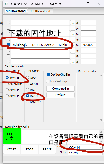 ESP8266-01S MQTT 固件烧录完整教程_mqtt固件-CSDN博客