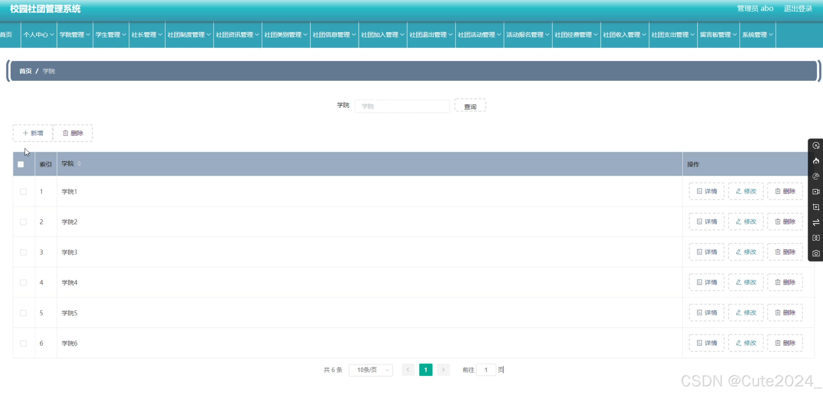 Springboot校园社团管理系统u4828（程序源码数据库调试部署开发环境） Csdn博客