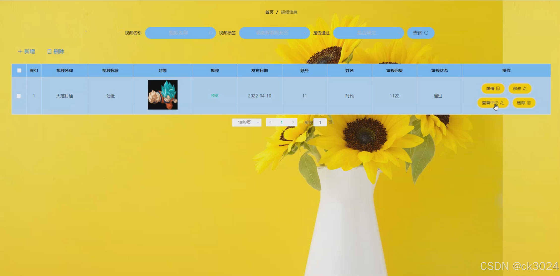 Springboot计算机毕业设计基于协同过滤算法的短视频推荐系统522j3springboot毕设项目基于协同过滤算法的短视频推荐系统